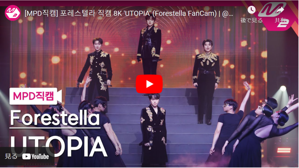 Forestella【2nd Full Album】Mystique - フォレステラ